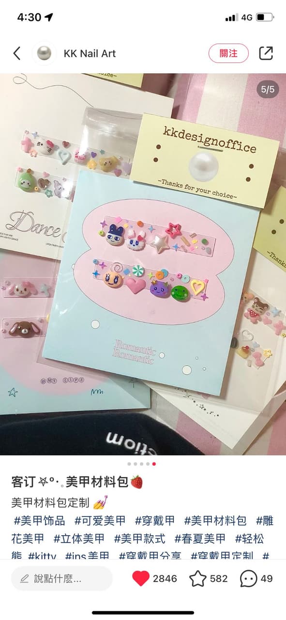 問題 做美甲自帶材料包會很不禮貌嗎 美甲板 Dcard