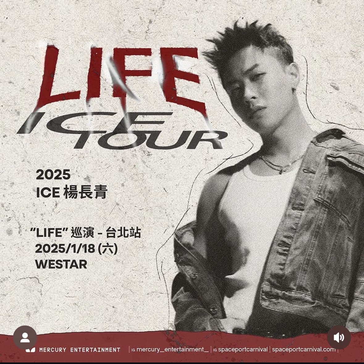 #讓票#ICE楊長青（已讓出 - 嘻哈板 | Dcard