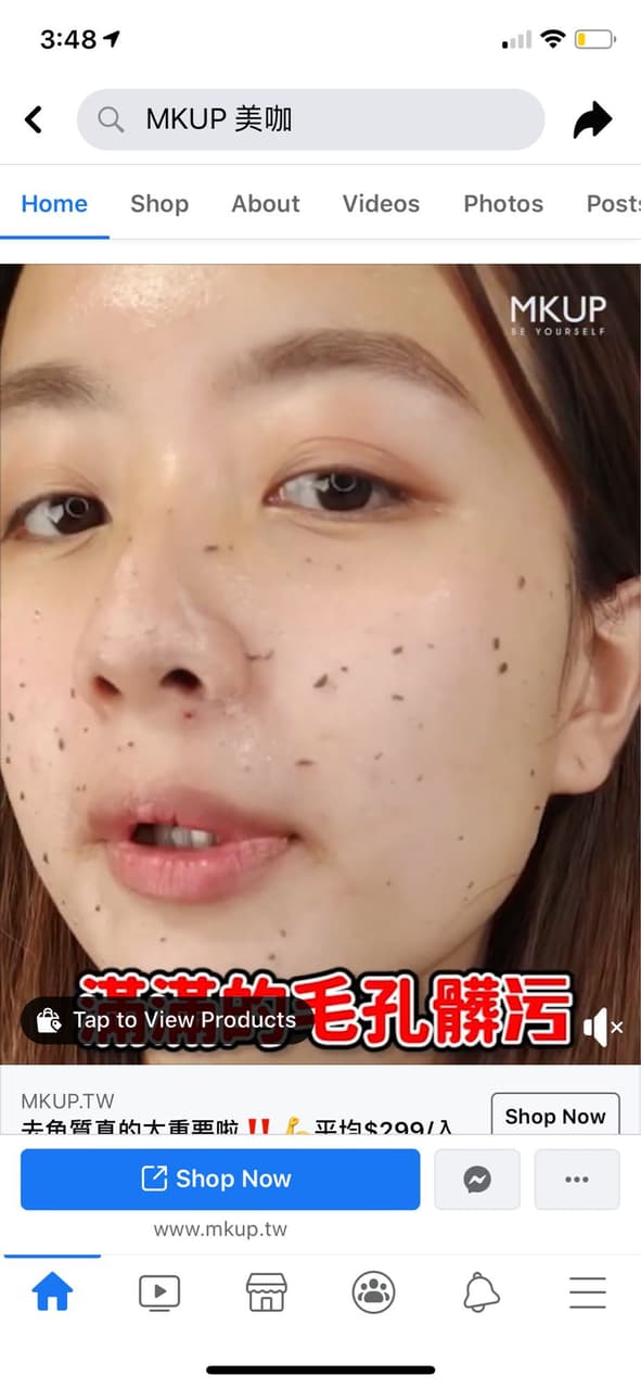 更 MKUP反擊了？ - 美妝板 | Dcard