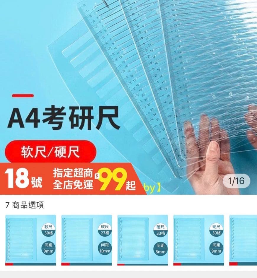 詢A4考試尺！ - 考試板 | Dcard