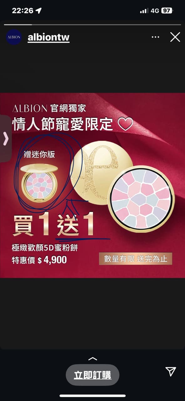 #我要買 #我要買#albion迷你粉餅 - 二手交易板 | Dcard