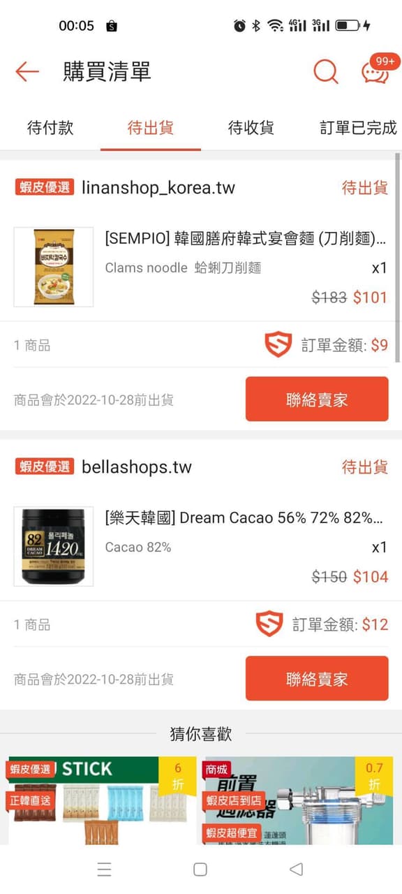 韓國101-100 - 一起京東剁手手 (@f310) | Dcard