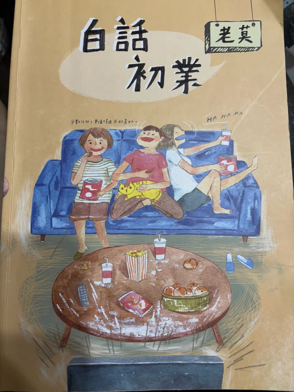 售 初業 證券商業務員 考試用書 金融板 Dcard