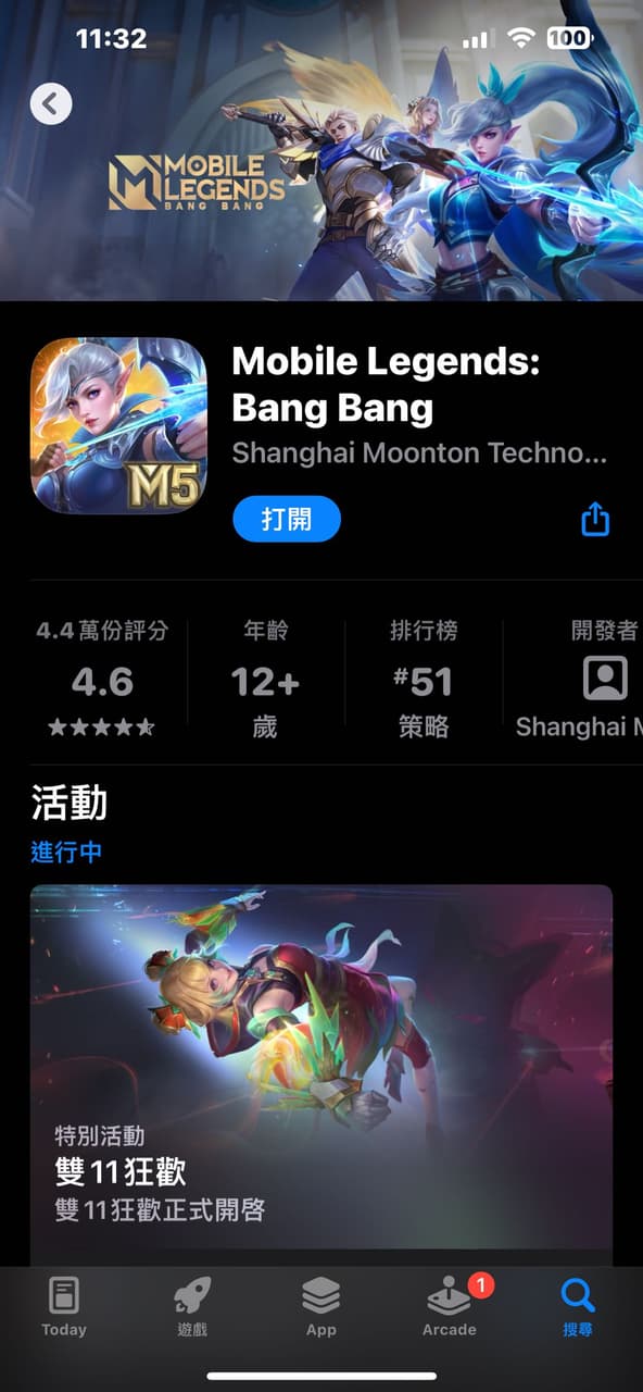 #徵友 Mobile Legends: Bang Bang - 遊戲板 | Dcard