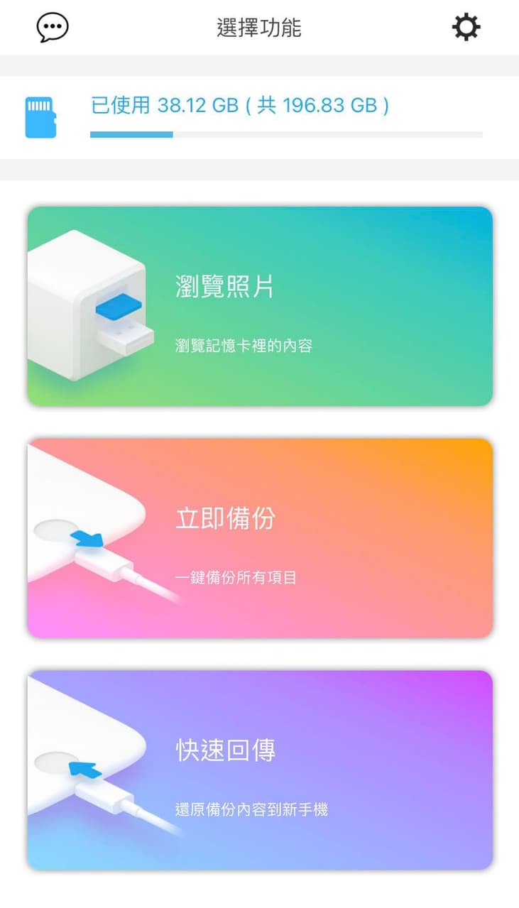 #推薦 不用怕手機容量不夠一直刪照片了‼️Qubii備份豆腐一邊充電一邊備份👍 - 哆啦欸夢我這裡有銅鑼燒 (@suneooo) | Dcard
