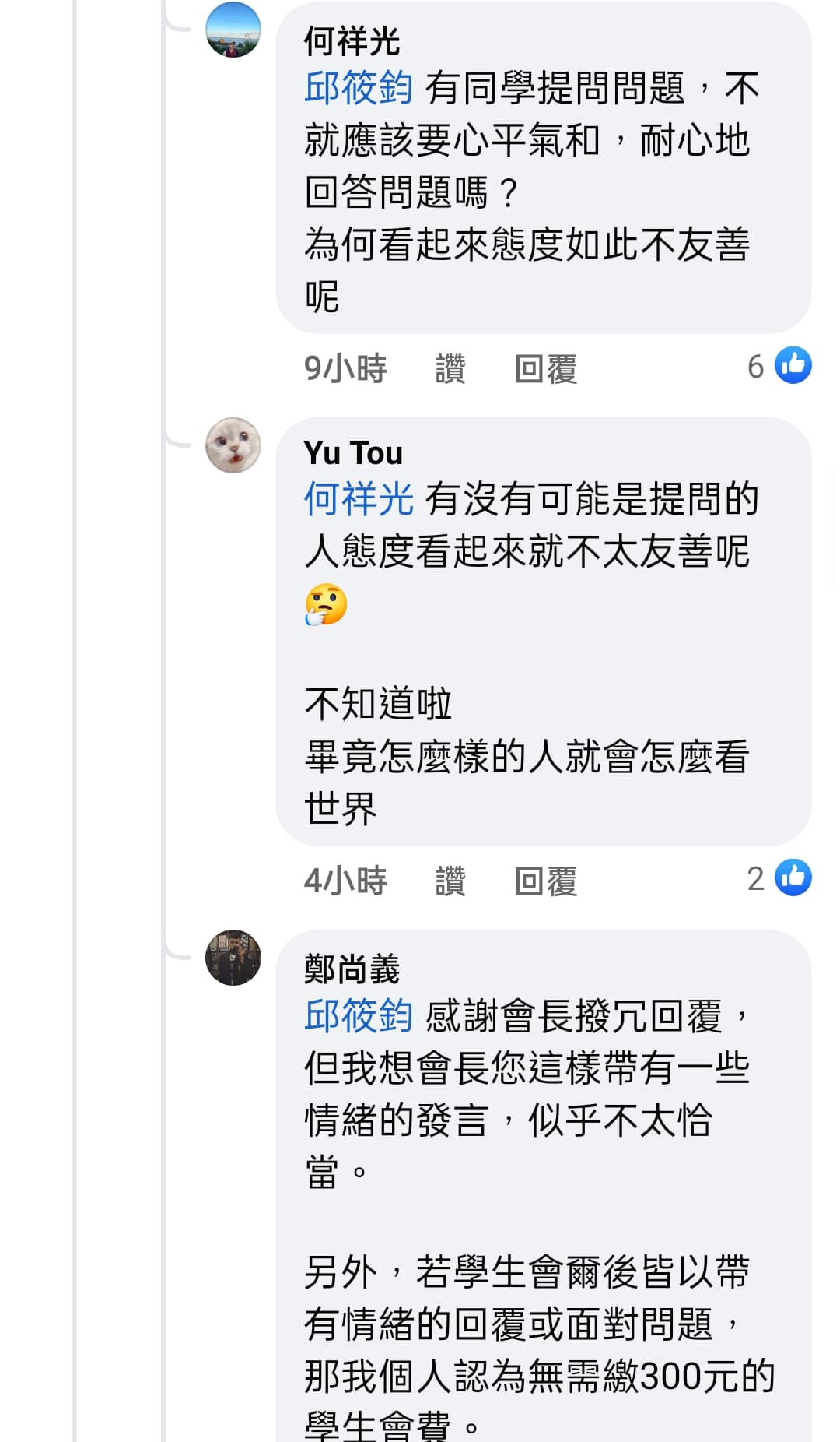 17th屆以前（含）學生會 Vs 18th學生會 北科大板 Dcard