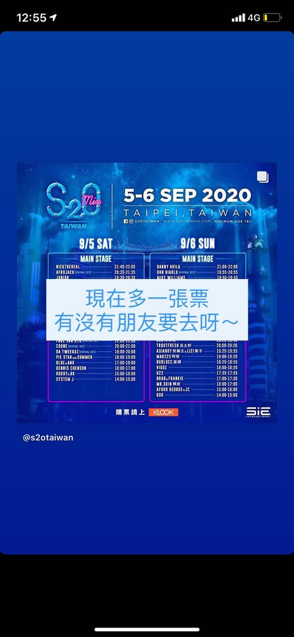 多一張S2O$1900學生票 - 票券交流板 | Dcard