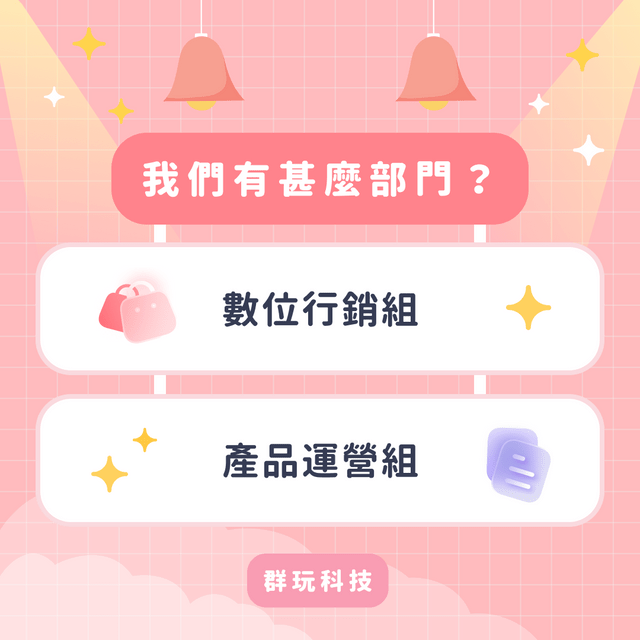 全台/遠端/Me Loop APP 免費行銷課程夥伴招募 - 中央大學板 | Dcard