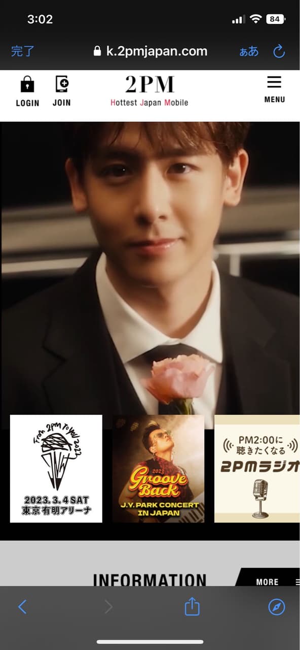 #官方活動 From 2PM To You 2023 演唱會抽選流程分享！ - 2PM板 | Dcard