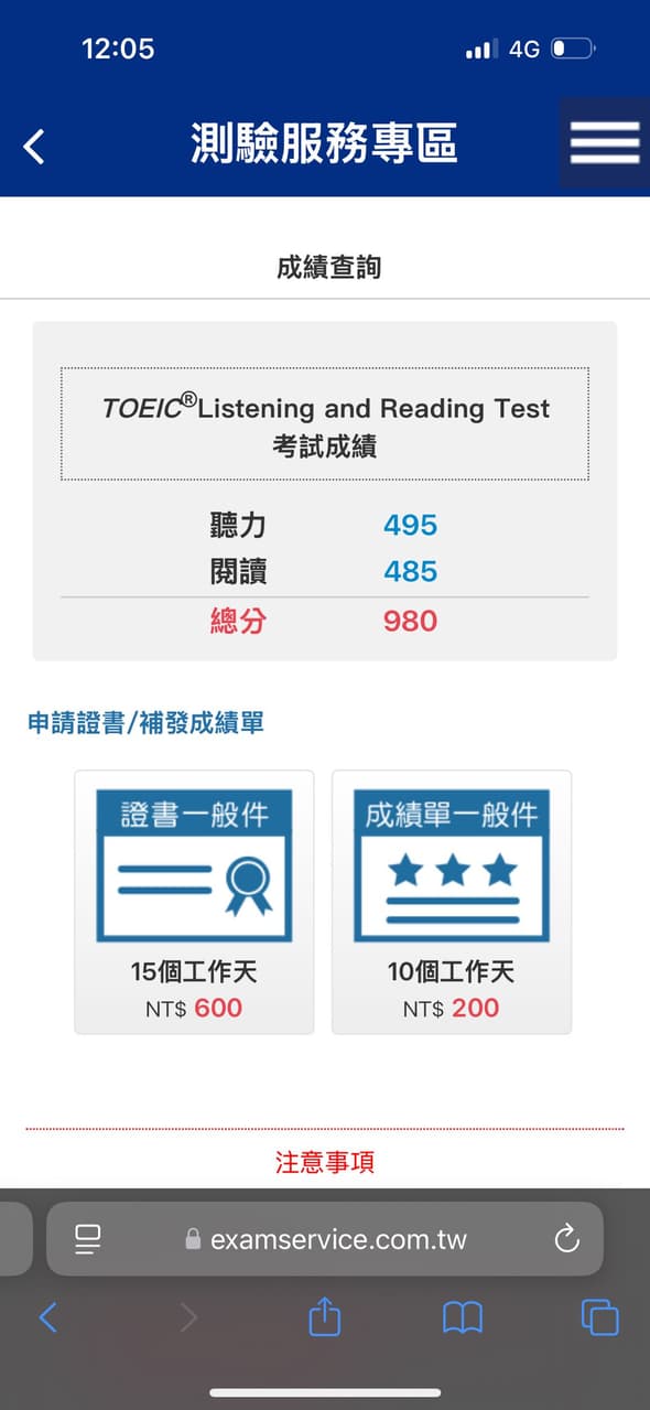 #多益 0223成績大集氣💪 - B103 留言 | Dcard