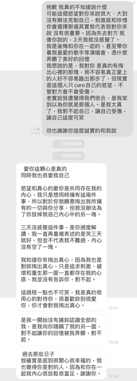 男友追尋刺激感>珍惜 - 感情板 | Dcard