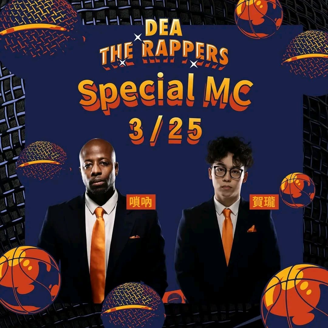 大特攻時代 MC 出爐 - 嘻哈板 | Dcard