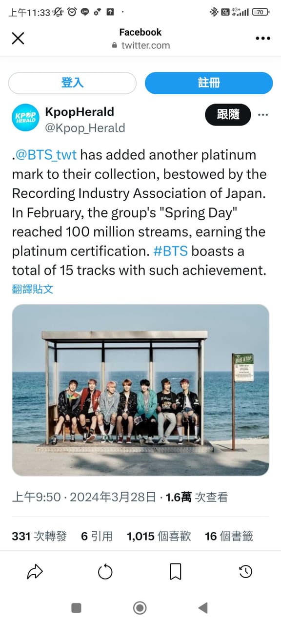 #分享 恭喜BTS 獲得RIAJ白金認證！ - BTS板 | Dcard