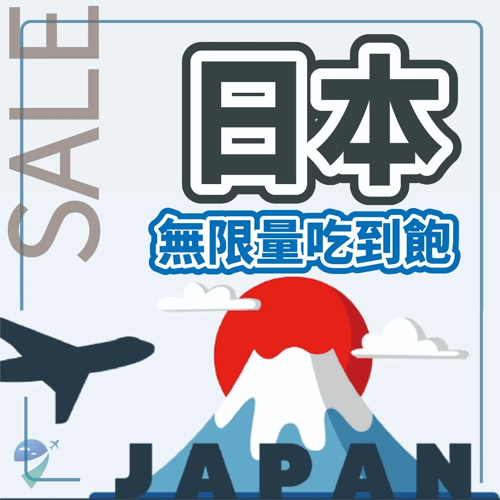 日本多人家庭上網方案推薦 2025 dcard｜5款esim/sim卡，熱點分享完整比較，一家出遊這樣買最省 - 無聊男子 (@boringisme) | Dcard