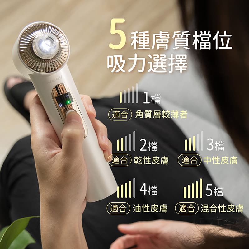 JWAY｜高畫質 HD 冷熱敷粉刺機 🥰 - 美妝板 | Dcard