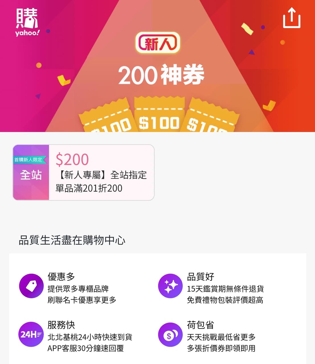 創新帳號即可用 - 一起京東剁手手 (@f310) | Dcard