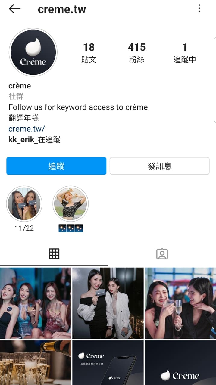 Creme 交友軟體 - 閒聊板 | Dcard