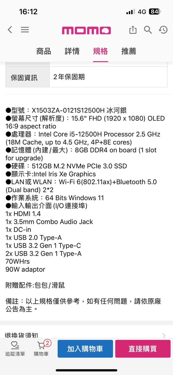 3W以下筆電推薦 - 3C板 | Dcard