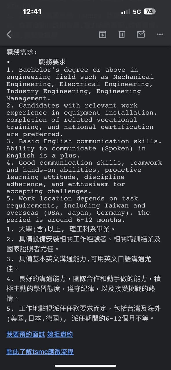 台積 AMHS Assistant Engineer請益 - 科技業板 | Dcard