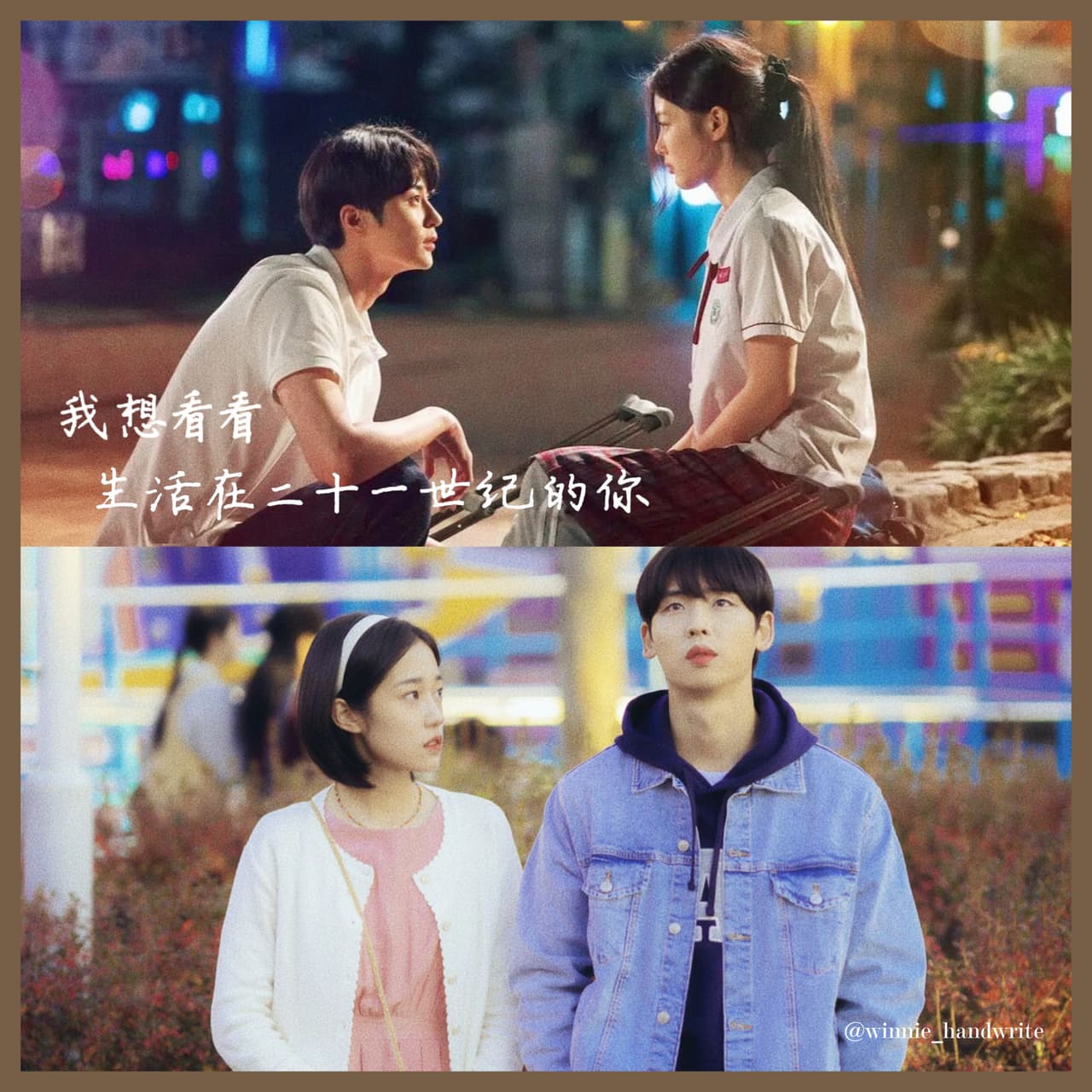 不只《20世紀少女》！7部韓國催淚青春電影推薦💧 - Winnie的觀影日誌 (@winnie_write) | Dcard