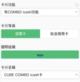 #詢問 國泰CUBE信用卡 - 信用卡板 | Dcard