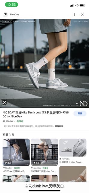發問 Dunk選擇 球鞋板 Dcard