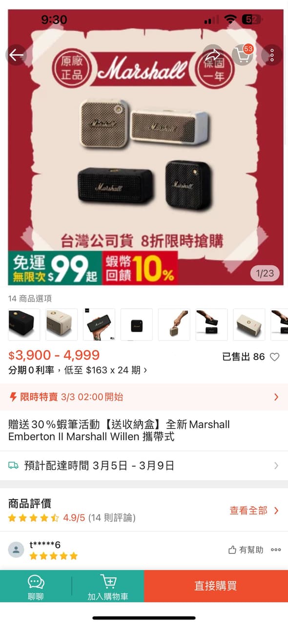 marshall - 3C板 | Dcard