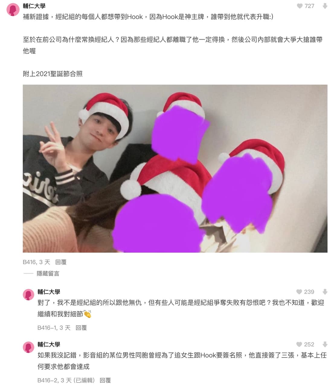 Hook 資遣與雪莉事件大整理 - YouTuber板 | Dcard