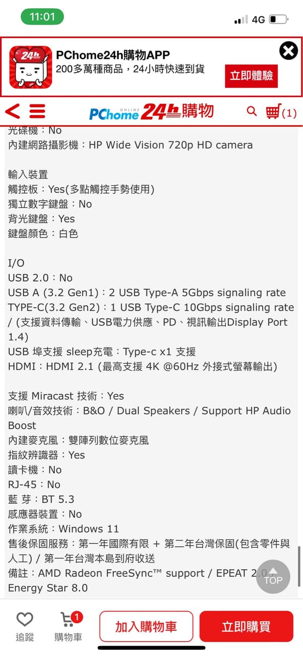 #請益 HP pavilion aero 13 選擇 - 3C板 | Dcard