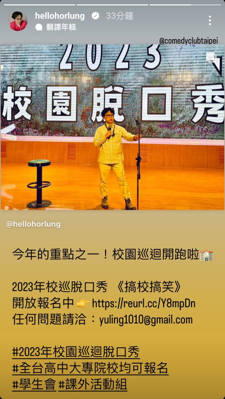 南 許願 學生會~ 實踐大學板 Dcard