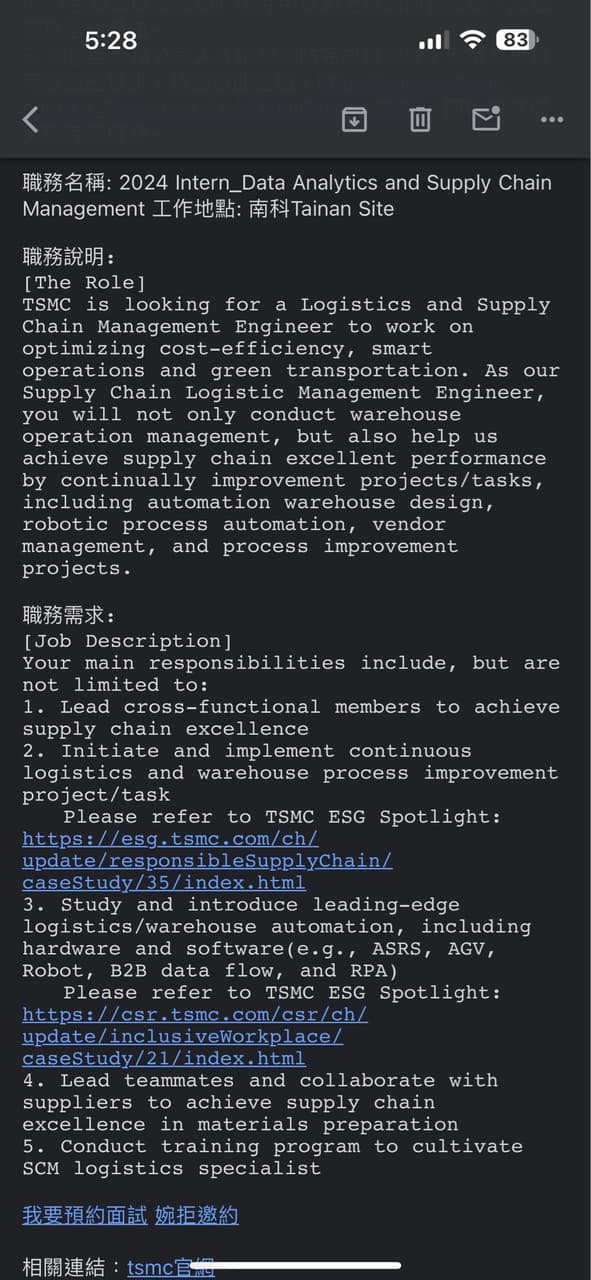 台積實習請益 科技業板 Dcard
