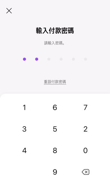 #分享 bubble泡泡付款從app轉網頁流程 - IVE板 | Dcard