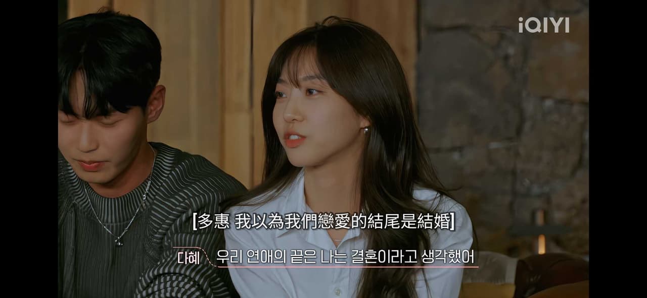 #韓綜 換乘戀愛3 EP18討論區 - B134 留言 | Dcard