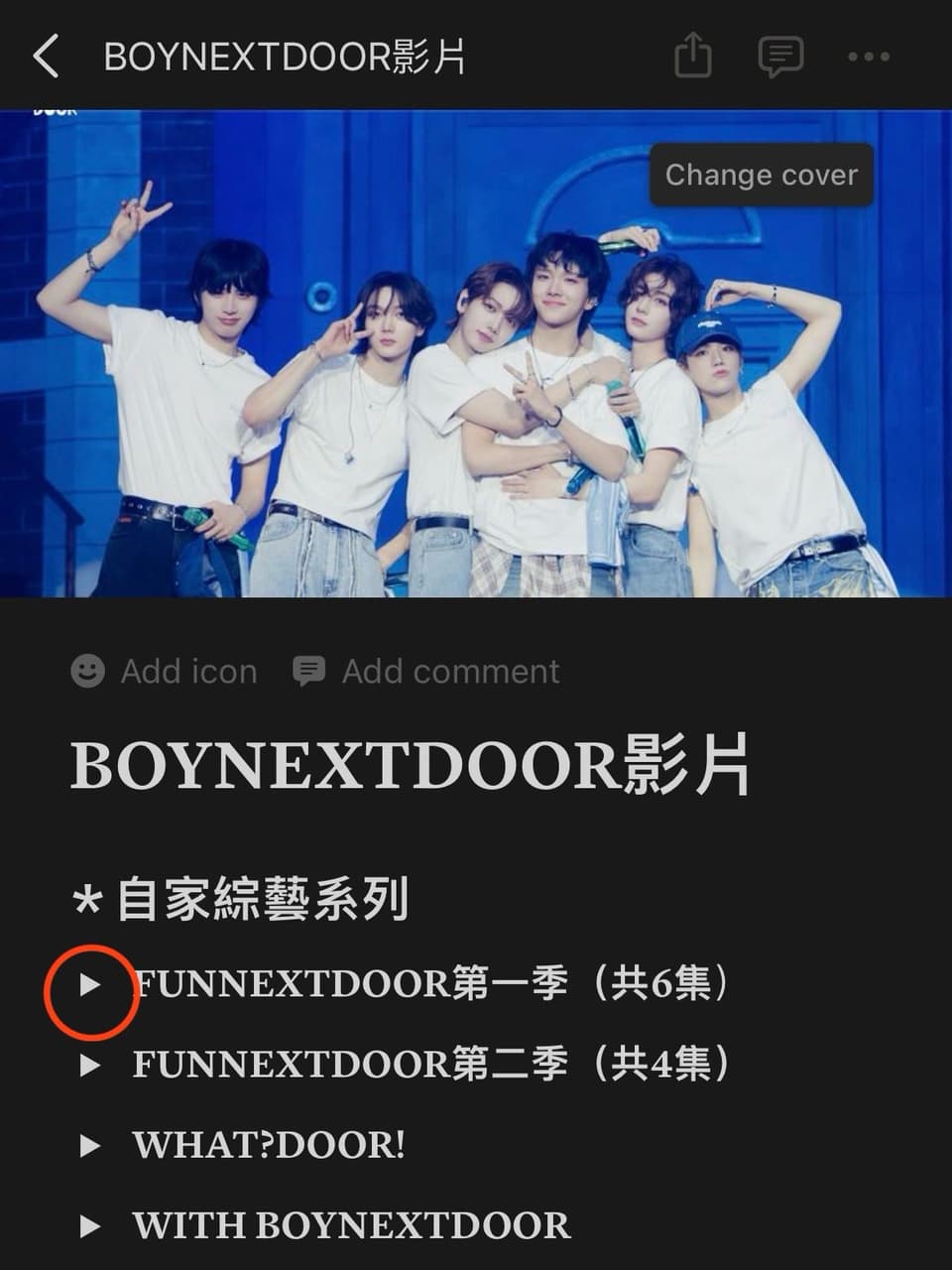 #分享 BOYNEXTDOOR 各式各樣的影片們🚪 - BOYNEXTDOOR板 | Dcard