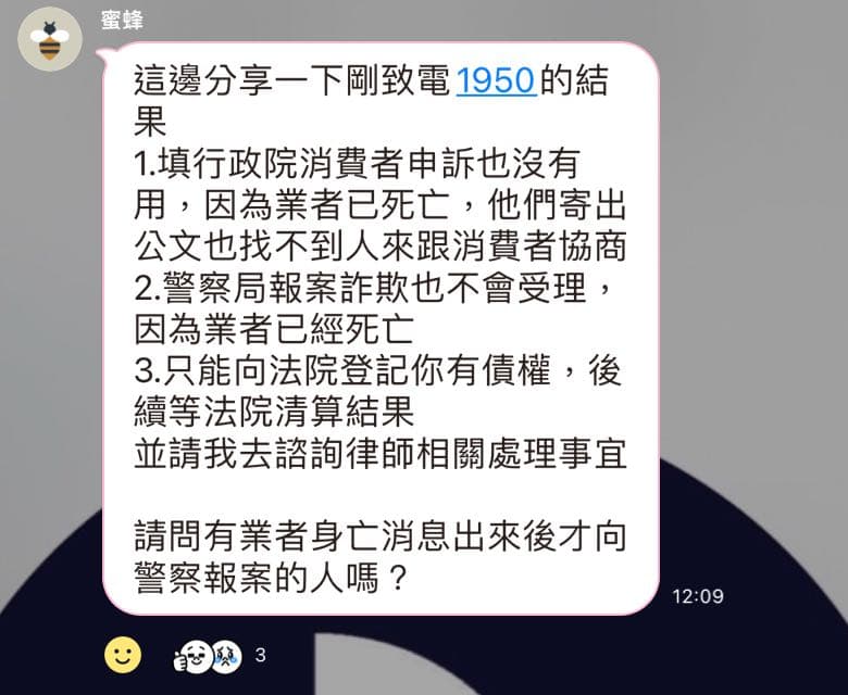 #已報警 工典甜點🔥 - B104 留言 | Dcard