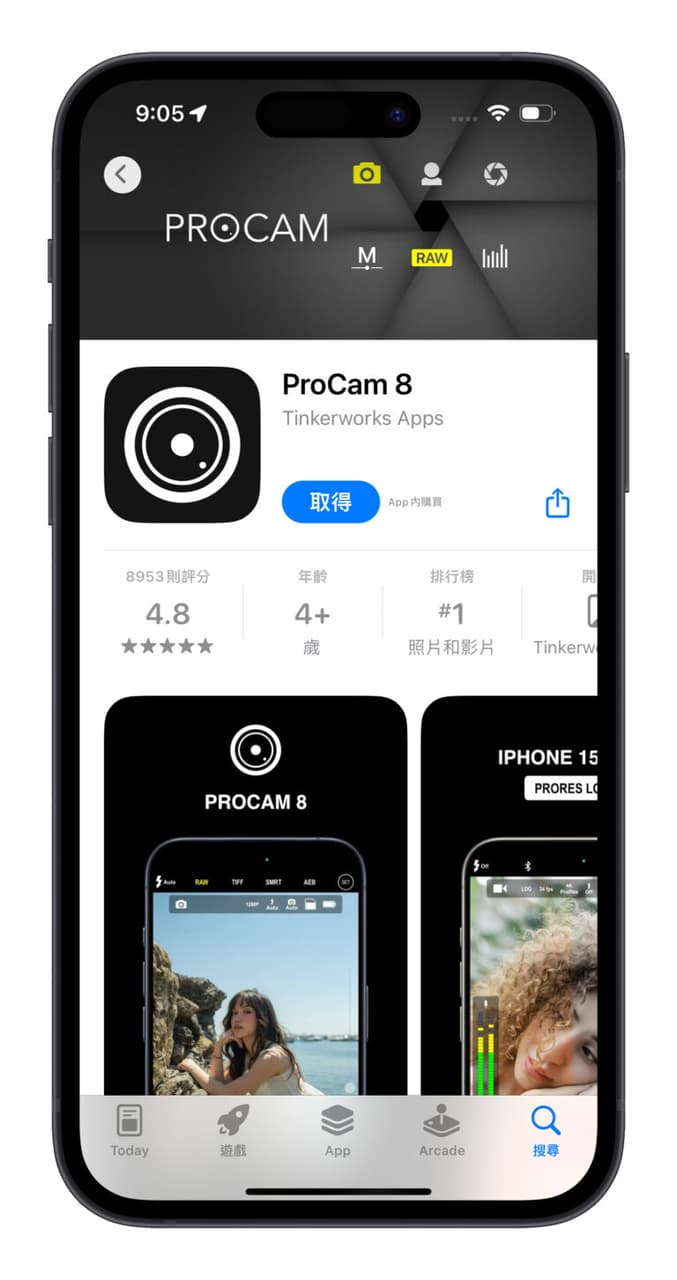 手動模式的福音，超強專業相機 ProCam 8 限免中 - 蘋果仁 (@applealmondtech) | Dcard
