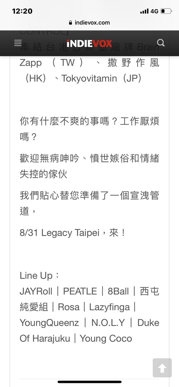 8/31 Brain Zapp in Legacy Taipei - 票券交流板 | Dcard