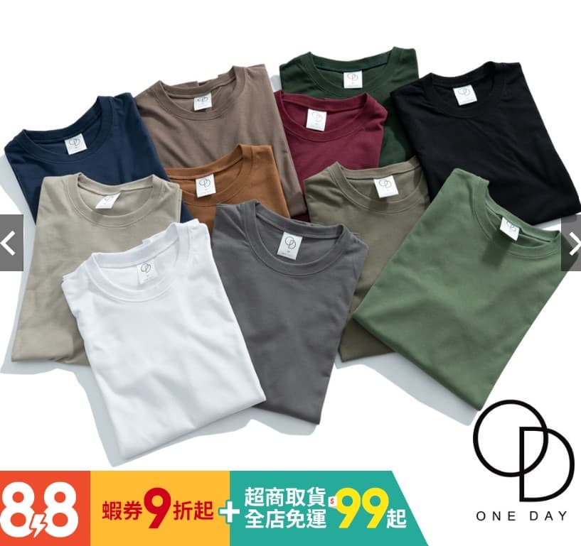 熱銷4.3萬 素T 運動褲 有夠划算 💵 不買會後悔😊 - 愛健身的蛋餃 (@eggdumpling) | Dcard