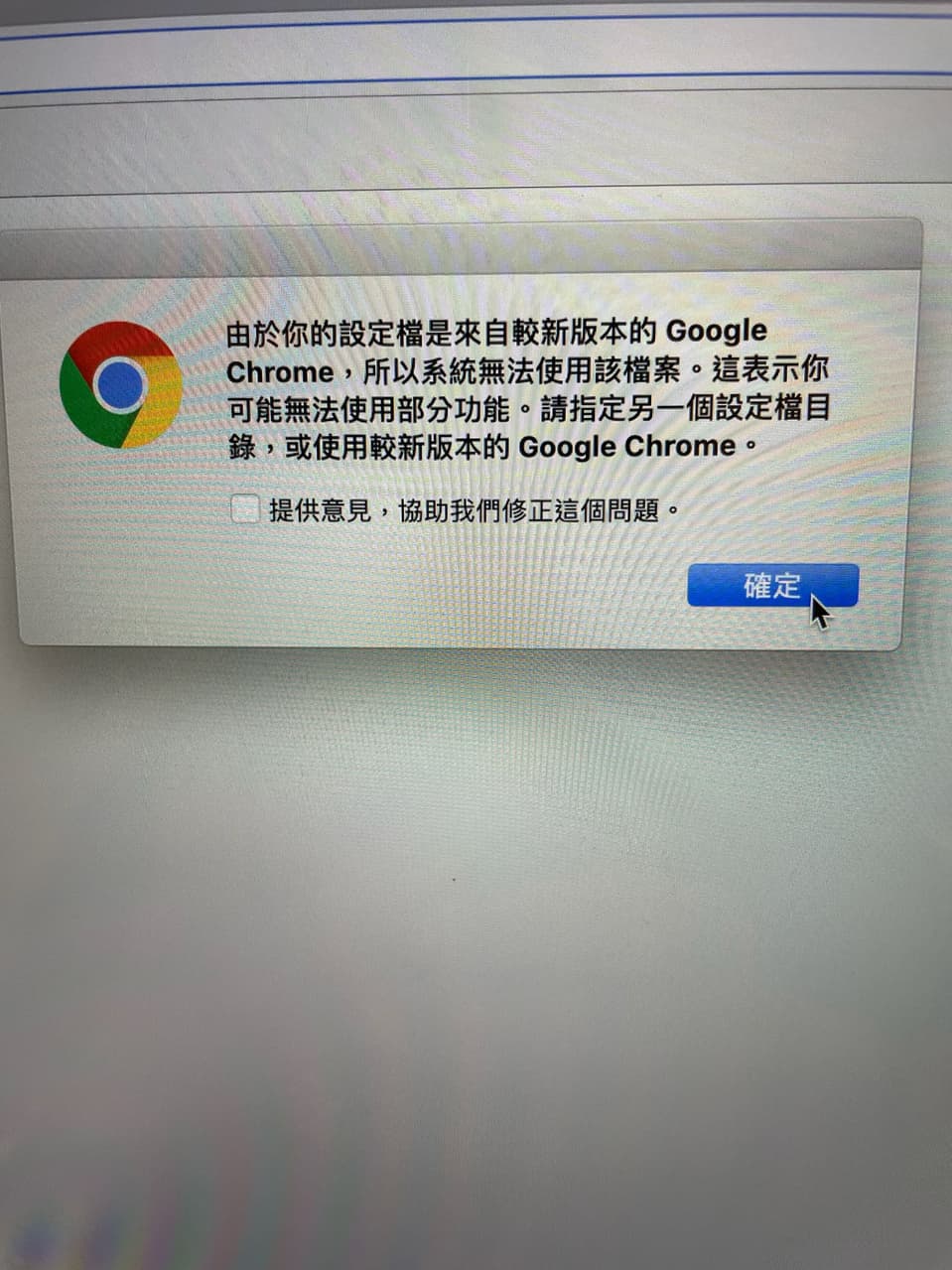 #Mac 求救🆘MacBook的Google Chrome顏色變這樣 - Apple板 | Dcard