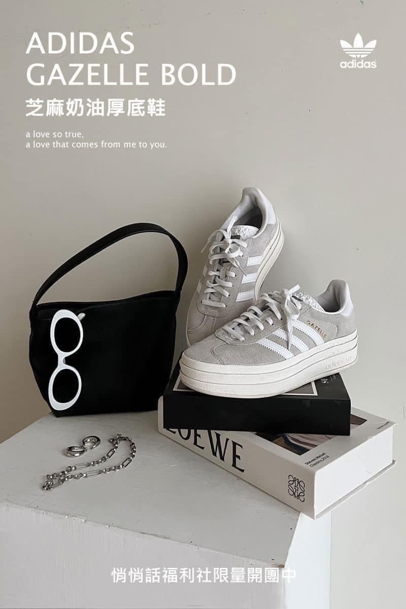 #發問 請問Adidas Gazelle Bold好穿、好搭嗎？ - 球鞋板 | Dcard