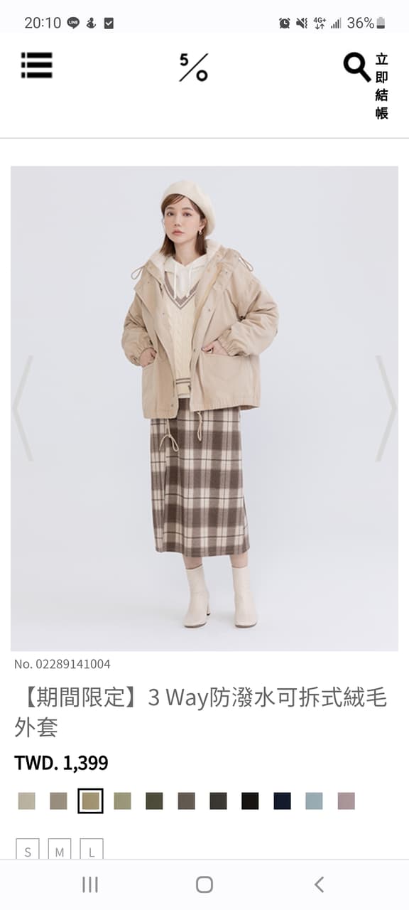 #詢問 50%和UQ刷毛外套 - 穿搭板 | Dcard