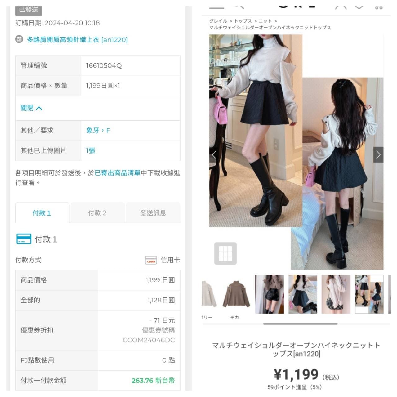 #分享 GRL.apres jour.zozotown 的購物紀錄分享-已更新 - 穿搭板 | Dcard