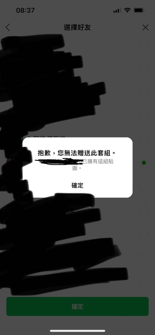 我被封鎖了嗎? 心情板 Dcard