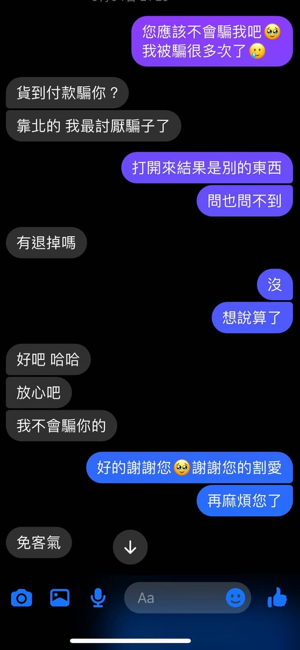 包裹威脅 網路購物板 Dcard