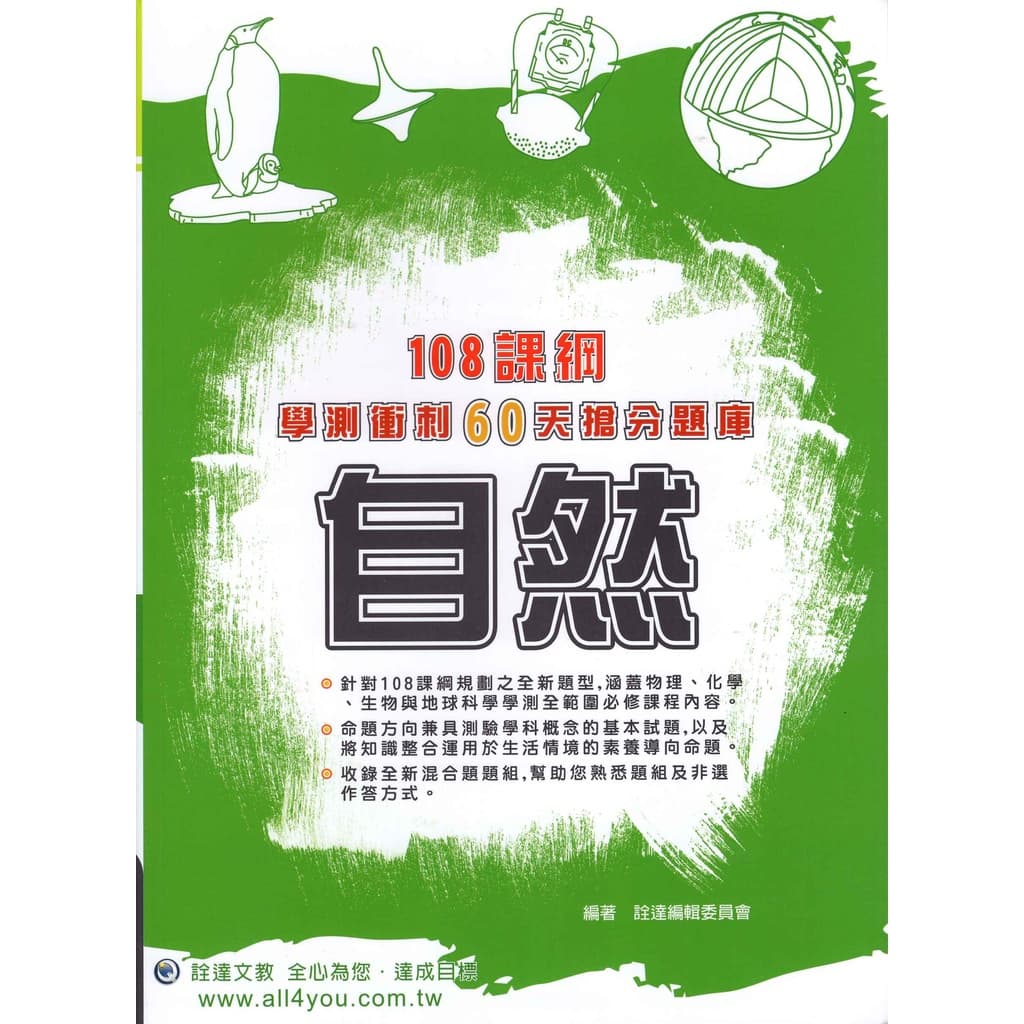 問題 學測題本請益 重考板 Dcard
