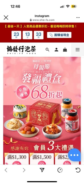 想揪團一起買協發行泡菜 想問高雄屏東有沒有人想一起買🥹 我人在屏東,屏東近的話可以拿! 下面留言也可自己成團 美食板 Dcard