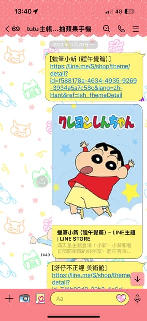 Tutu貼圖代購目前還有在運作嗎？ - 網路購物板 | Dcard