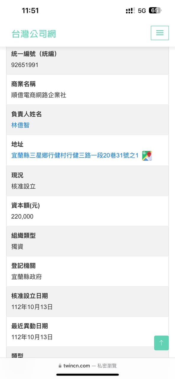 蝦皮chatgpt合購詐騙⚠️ - 網路購物板 | Dcard