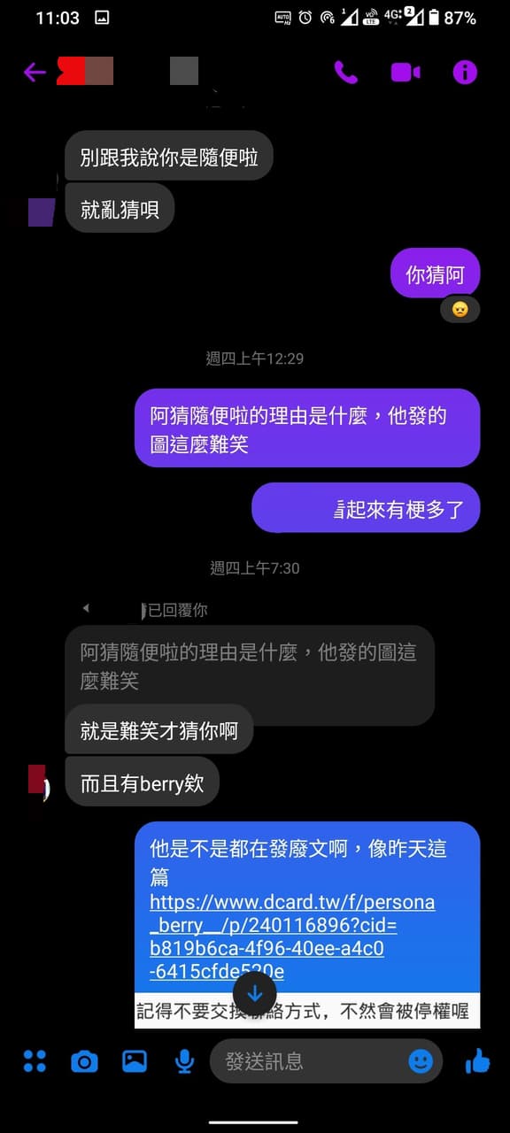 發廢廢梗圖被發現的始末 - 隨便啦 (@berry__) | Dcard