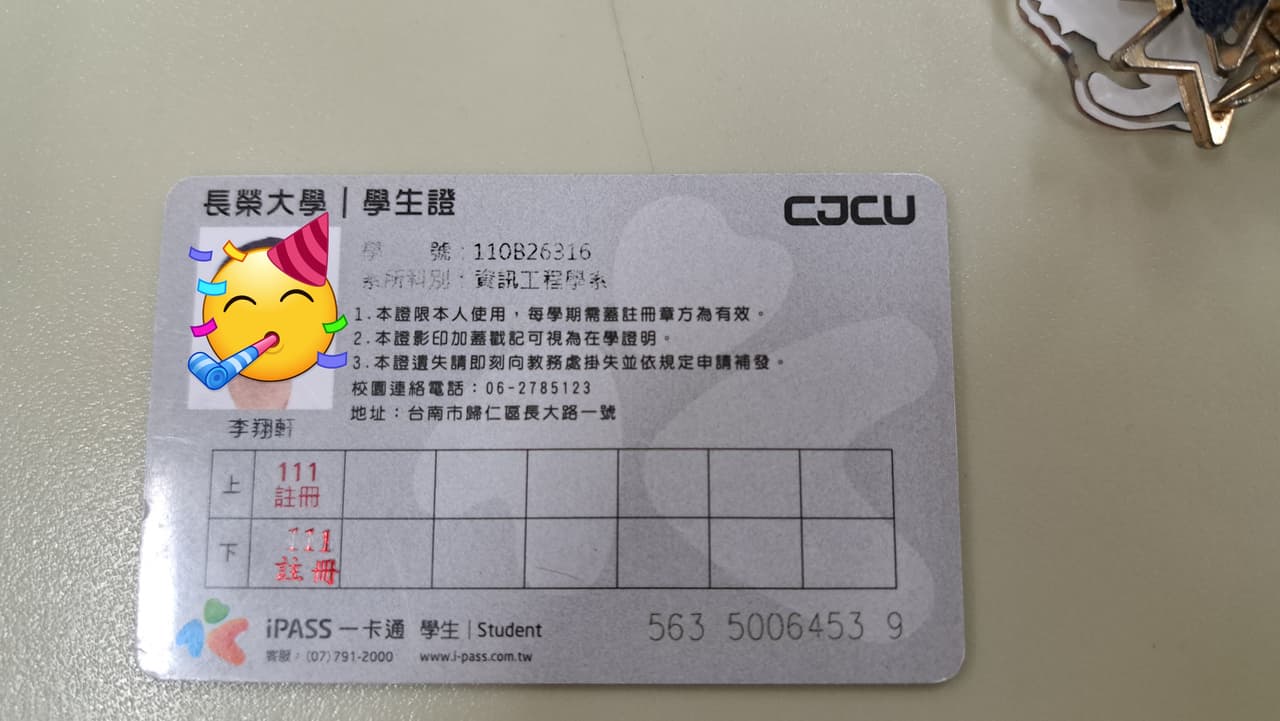 資工李同學你的學生證 長榮大學板 Dcard
